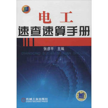 现代汉语成语规范大词典(第2版)