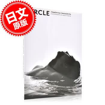 进口日文 山下智久写真集 Circle 通常版 付随机明信片