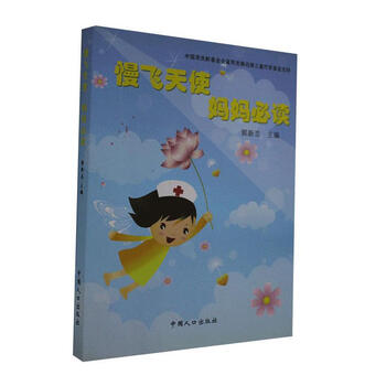 包邮：满飞天使妈妈 农业/林业   图书