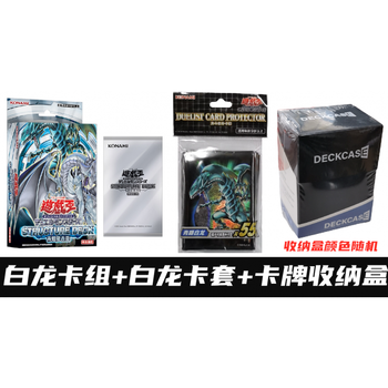 SD25白龙卡组 青眼轰临 简中卡组 预组 现货送人 SD25简中卡组+白龙卡套+收纳盒