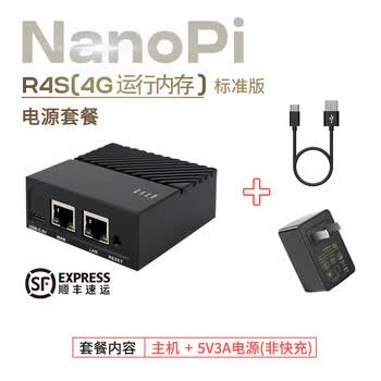 R2S R4S R5S开源路由器友善Friendly软加速千兆 2.5G迷你路由器 R4S 电源套餐 4G运行内存 家用版【图片 价格 品牌 ...