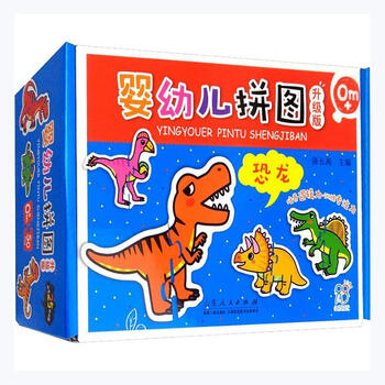 婴幼儿拼图(升级版恐龙0m+)(精)传记  图书