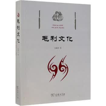 毛利文化 张静河  书籍