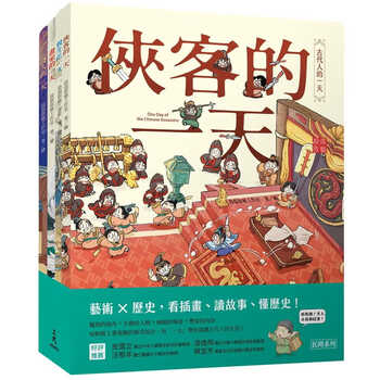 预售 段张取艺工作室 古代人的民间套书 三民