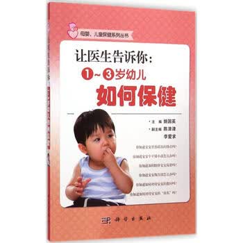 让医生告诉你 姚国英 主编 作 书籍