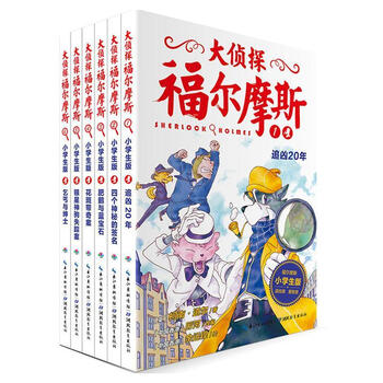 包邮：大侦探福尔摩斯（1-6）传记  图书