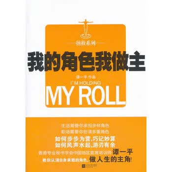 我的角色我做主-拯救系列【正版图书】