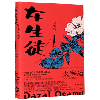 女生徒(精)