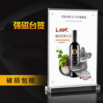 威艾斯亚克力台卡A4展示牌A5立牌台牌强磁台签桌牌广告价目表价格桌卡菜单台签架桌面餐牌双面 竖式A4 29.7*21cm