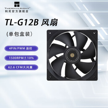 利民利民（Thermalright）TL-G12 灰色/黑色12cm 机箱风扇液压 轴承减震低噪散热风扇 TL-G12B【图片 价格 品牌 报价】-京东