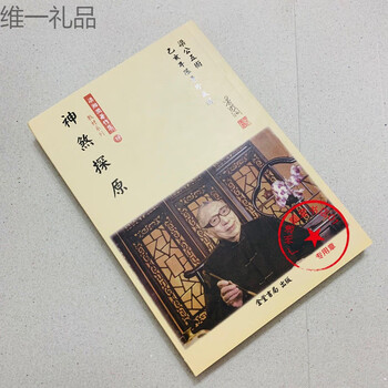 梁湘润的书 传承班笔记子平基础概要 命理书籍金堂高清影印 神煞探原19