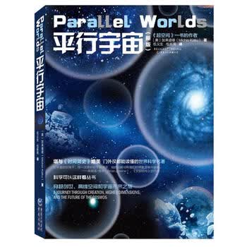 包邮：行宇宙-(*)科普读物  图书