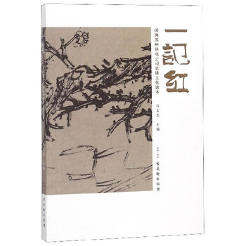 一记红/国网苏州供电公司党建文化读本