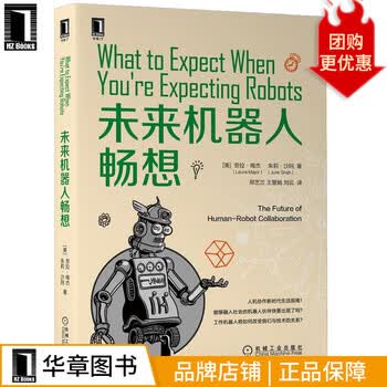 现货包邮 未来机器人畅想8084829