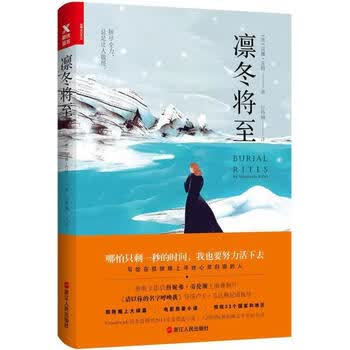 凛冬将至 [澳]汉娜·肯特 彭