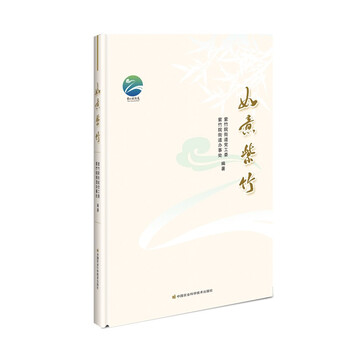 如意紫竹