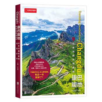 康巴腹地:四条线路发现昌都 四条优选进藏路线 中国国家地理旅行攻略出行指南 西藏昌都自驾旅游旅游摄影