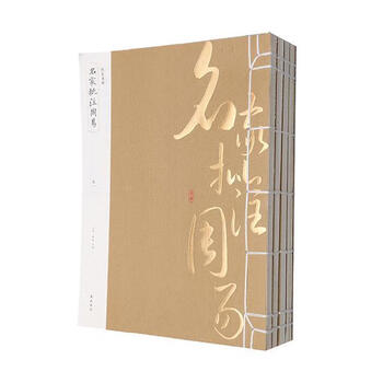 《名家批注周易》 伏羲等 国学/古籍 9787546143811