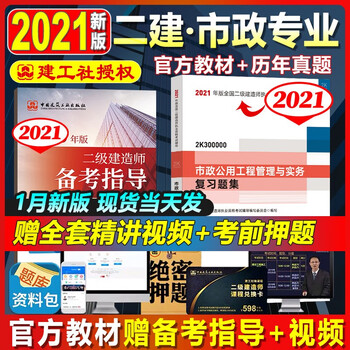 2022年 2022全国二级建造师执业资格考试辅导:水利水电工程管理与实务复习题集