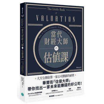 预售 原版进口书 亚斯华斯达摩德仁当代财经大师的估值课：华尔街估值智库教你找出一家会赚钱的公司