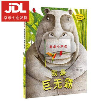 手绘动物科普书中书