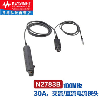 是德科技KEYSIGHT示波器交直流电流探头安捷伦 N2783B（100MHz/30Arms）【图片 价格 品牌 报价】-京东