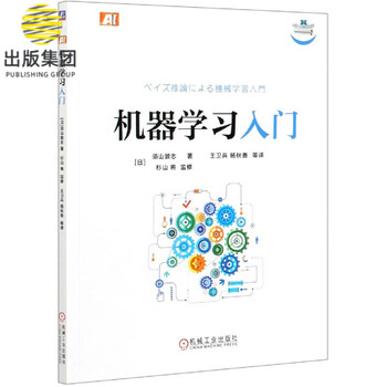 机器学习入门