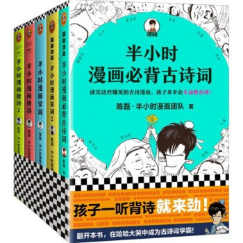 半小时漫画中国史1-5（全5册）2022春节礼盒限量版 （中国史大结局！笑着笑着，大清就亡了！混子哥陈磊新作！）中国史套装 历史 中国传统节日 学霸 过年送孩子 春节送礼 红包 剪纸 闪卡 半小时漫画