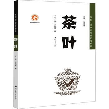 茶叶 图书