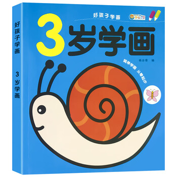 儿童画画本宝宝涂色书2-3-6岁幼儿园涂鸦填色绘本图画绘画册套装 【93页加厚】（3岁学画）