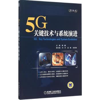 5G 陈鹏  作 书籍