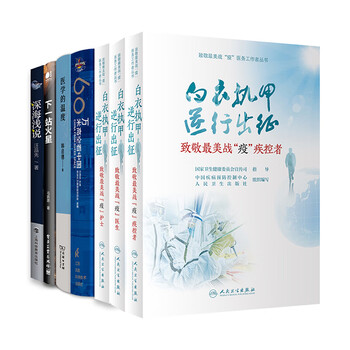 2020年中国好书7本套