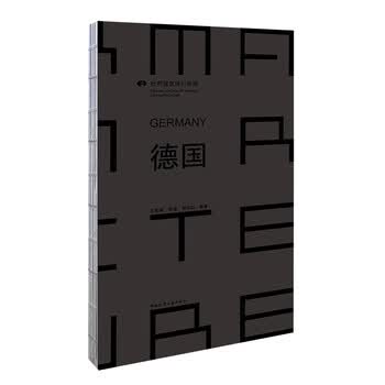 德国