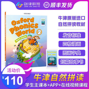 【进口图书】新版Oxford Phonics World 1/2/3/4/5级牛津自然拼读教材 幼儿英语启蒙训练 自然拼读 OPW教材零基础入门字母发音教材 新版2级（课本+app）
