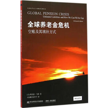 全球养老金危机