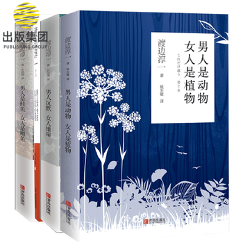 渡边淳一作品 4册