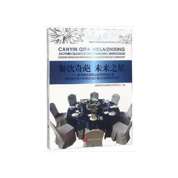 餐饮奇葩 未来之星——*全国职业院校技能大赛高职组中餐主 全国旅游职业教育教学指导委
