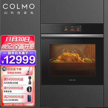 【COLMOCCTT70】COLMO 嵌入式蒸烤箱 一体家用72L大容量搪瓷内胆 智慧大屏 低温烹饪 三段式探针 CCTT70(EVOLUTION系列)【行情 报价 价格 评测】-京东