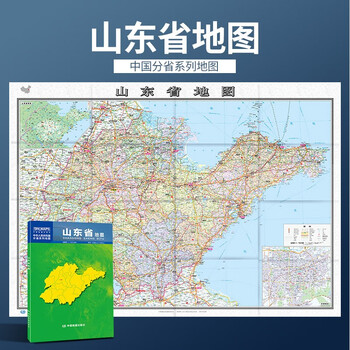 2022新 山东省地图 1068*749毫米 纸质高清墙贴图 政区交通地形