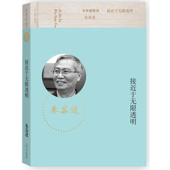 包邮：于无限透明 小说   图书