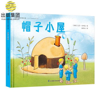 帽子小屋