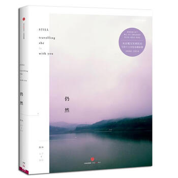 仍然摄影随笔作品集中国当代庆山的新老粉丝图书