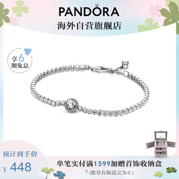 【潘多拉 599416C01】潘多拉（PANDORA）女士手链925银百搭简约送女友礼物 网球手链599416C01-18 18cm 【行情 ...
