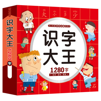 儿童认字本幼儿园看图识字卡片1442字注音2-3-4-6岁宝宝早教卡 识字大王1280字