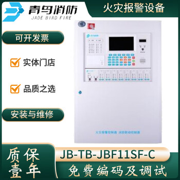JBF5009消防火灾控制器联动型火灾报警主机现货 JB-TB-11SF-C/200点可组网【图片 价格 品牌 报价】-京东