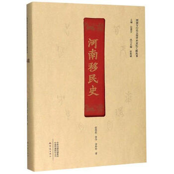 RT河南史任崇岳大象出版社9787571102074