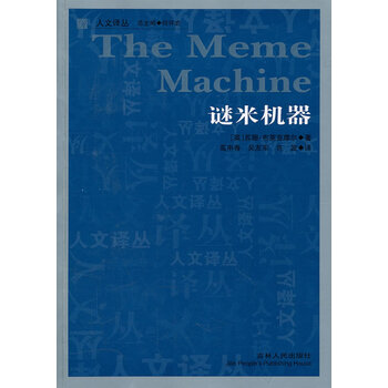 谜米机器【正版图书】