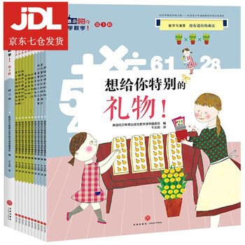想给你特别的礼物  9787545551754