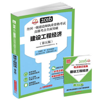 建设工程经济【正版图书，放心下单】