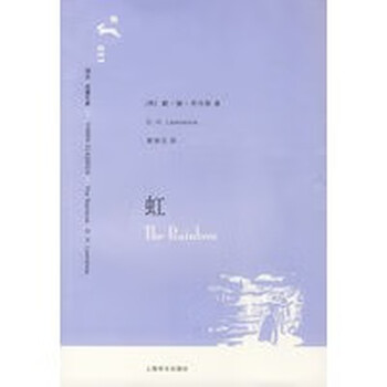 虹[英]劳伦斯（Law